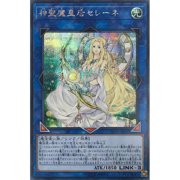 YUGIOH TTP1-JP080 RC04-JP048 RC04-AE048 LVP3-JP036 Selene, Queen of the Master Magicians