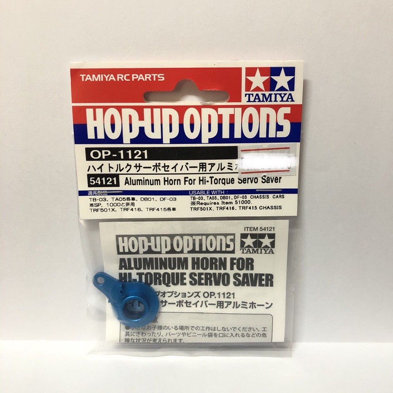 Tamiya HT Servo Saver (54121) | Shopee Malaysia