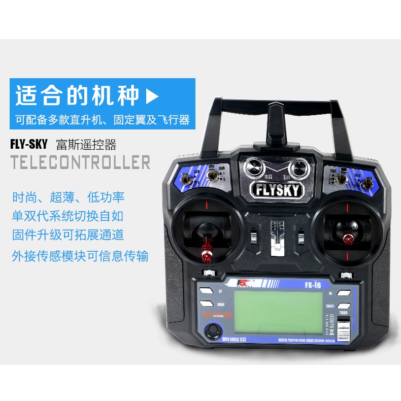 Rc Drone Fpv Heli Plane Quadcopter Flysky Fs-i6 Remote Controller ...