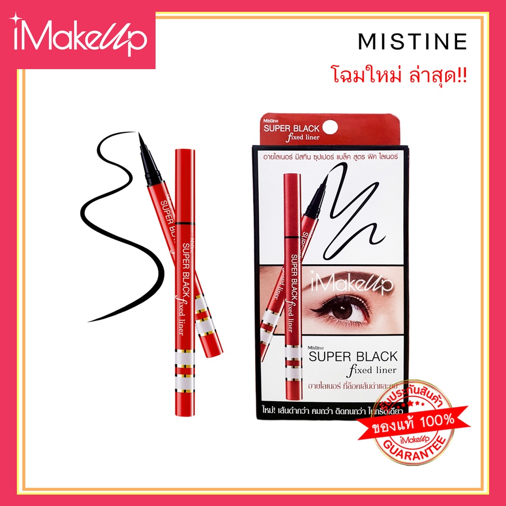 Mistine Super Black Fixed Liner Eyeliner Volume 1 G. | Shopee Malaysia
