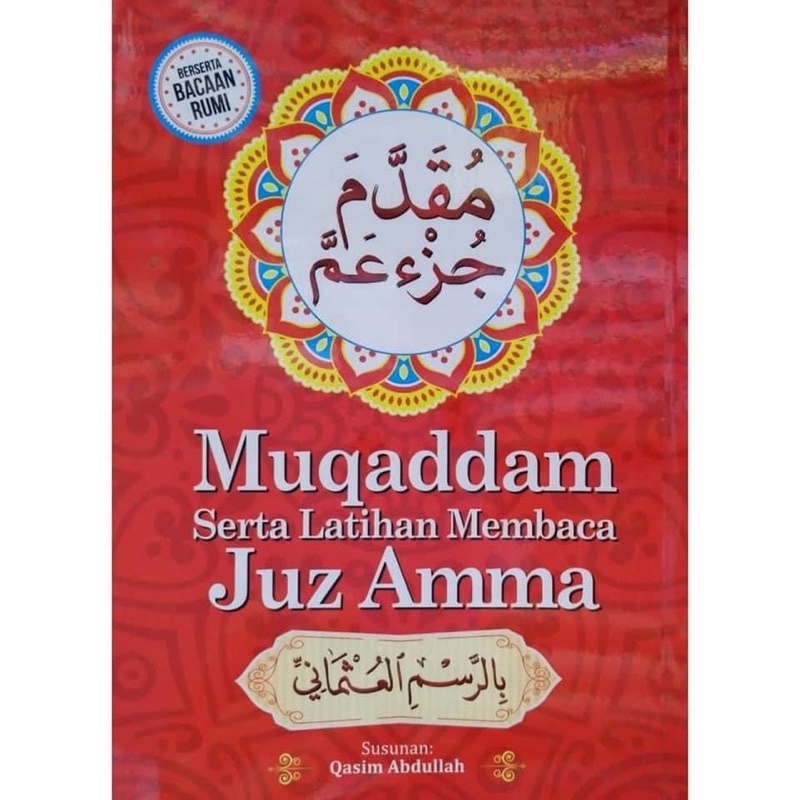 (READY STOCK) MUQADDAM SERTA LATIHAN MEMBACA JUZ AMMA BESERTA BACAAN ...