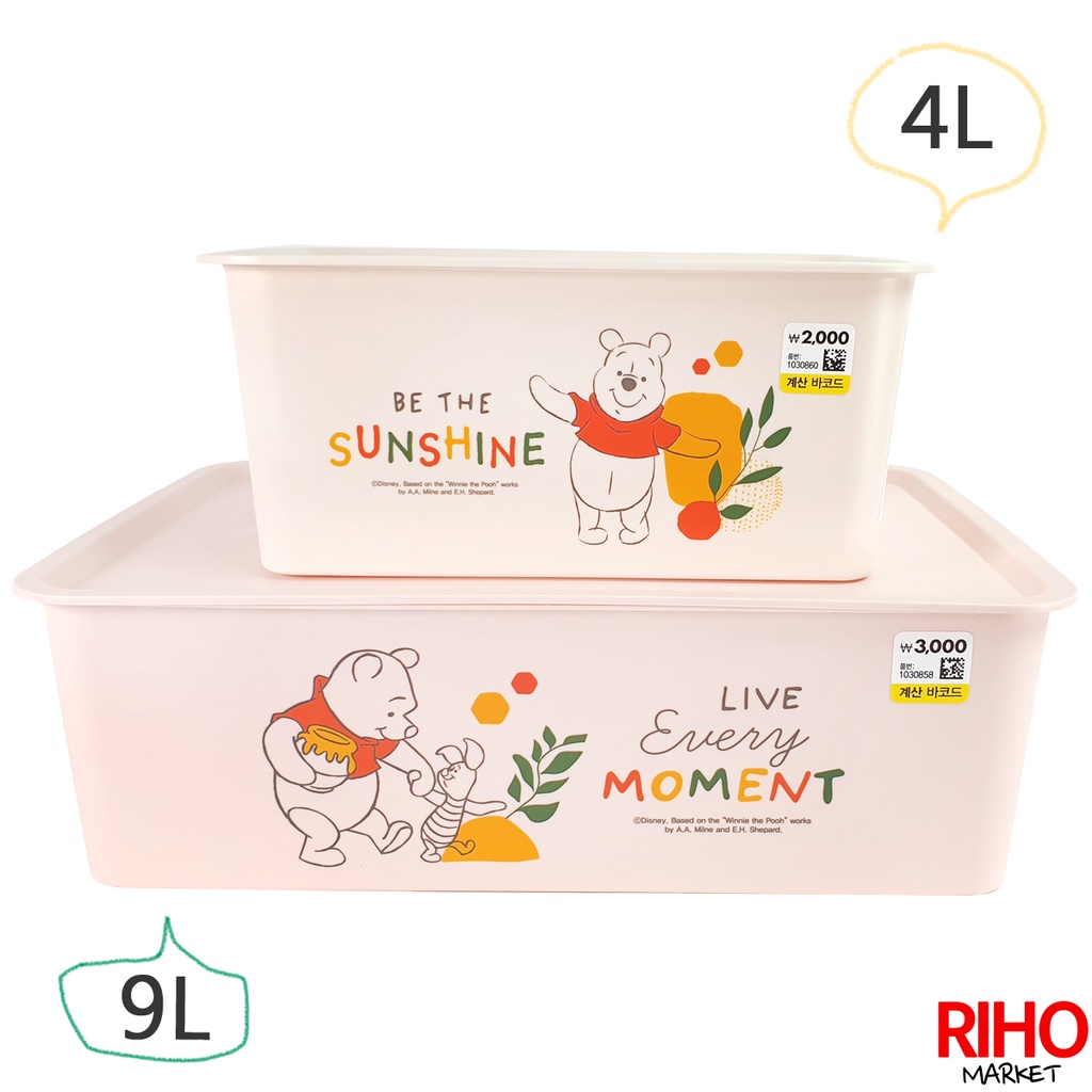 Korea DAISO Winnie The Pooh Storage Box With Lid Stackable 4L 9L Home ...