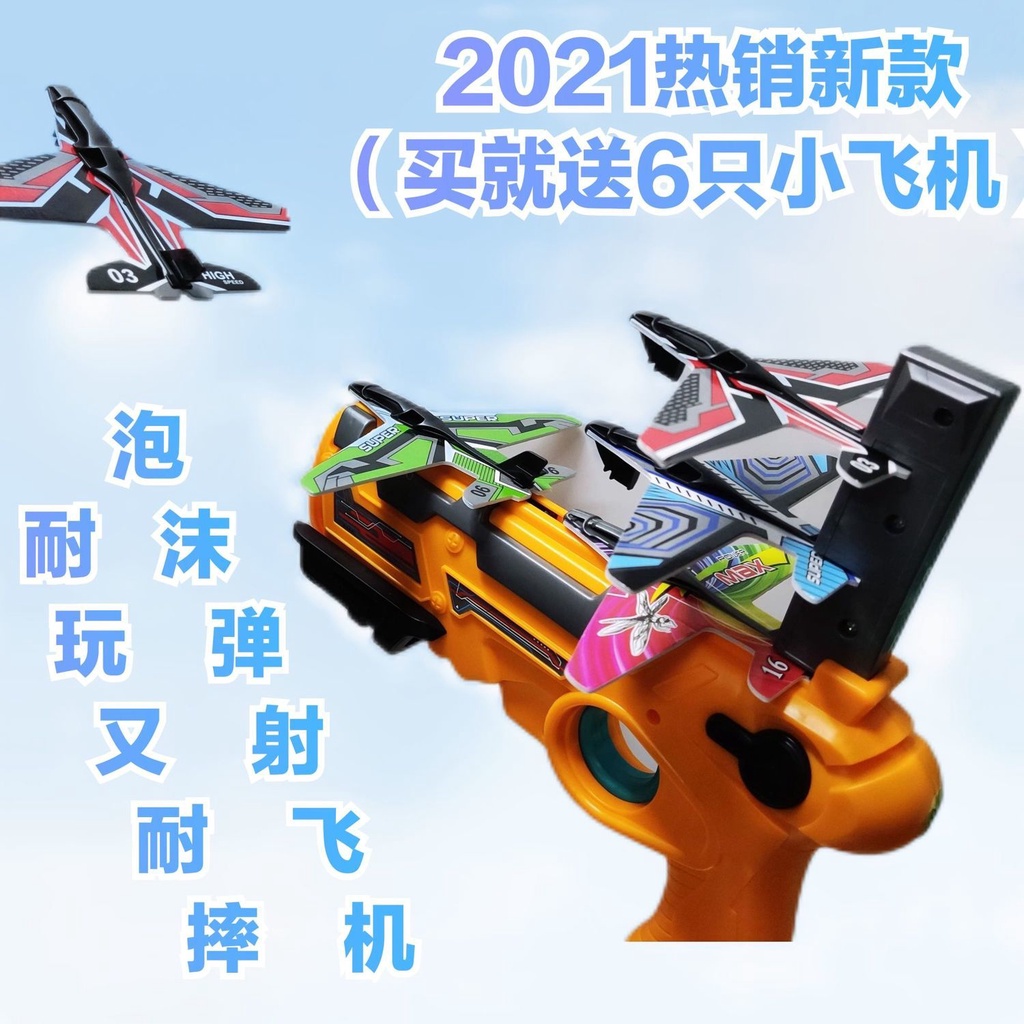 ۩ TIKTOK senapang mainan kanak-kanak yang sama dapat mengeluarkan busa ...