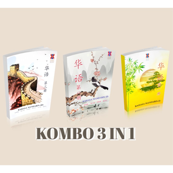 🔥🔥🔥🔥SET KOMBO BAHASA MANDARIN LEBIH JIMAT!! LEBIH PADAT!!!🔥🔥🔥🔥 | Shopee Malaysia