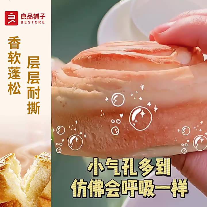 良品铺子 Bestore Shredded Bread 330g 手撕面包 肉松饼 沙琪玛 藕粉 原味红薯干 芝麻鸡蛋卷 面包 代餐 早餐 ...