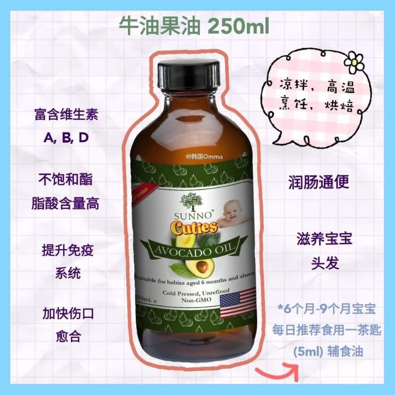 Free Gift+ Sunno Baby Avocado Oil 250ml | Shopee Malaysia
