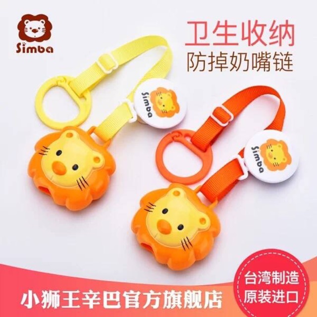 pre order Small lion king Simba pacifier clip box with storage box ...