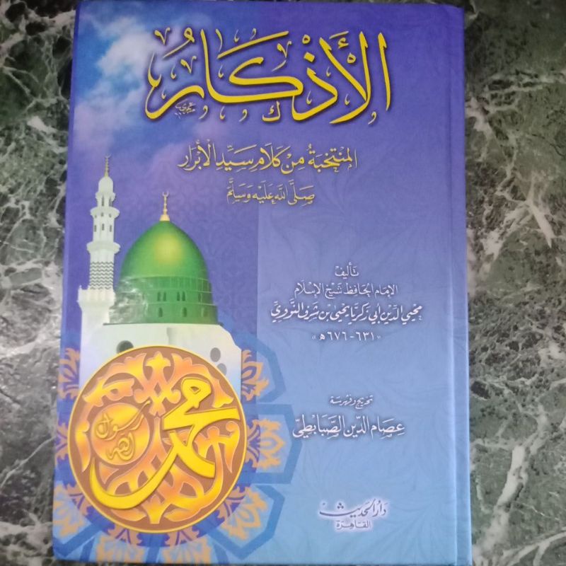 kitab arab ~ al-azkar imam nawawi ~ الأزكار النواوي | Shopee Malaysia