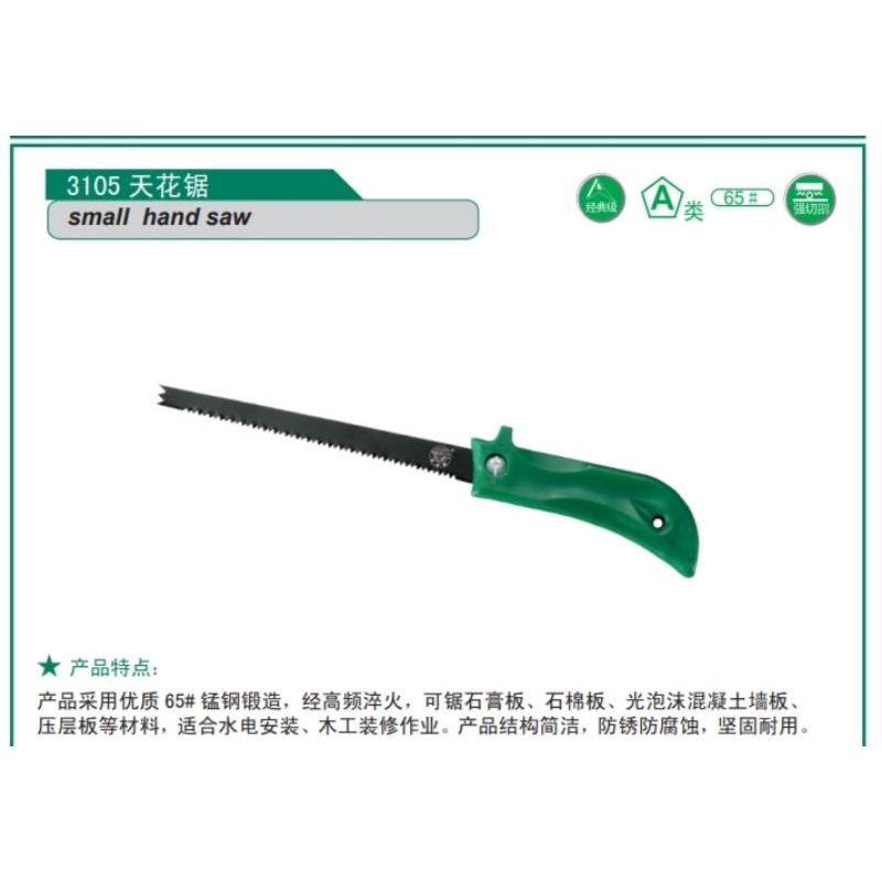 Ceiling saw 天花锯 | Shopee Malaysia