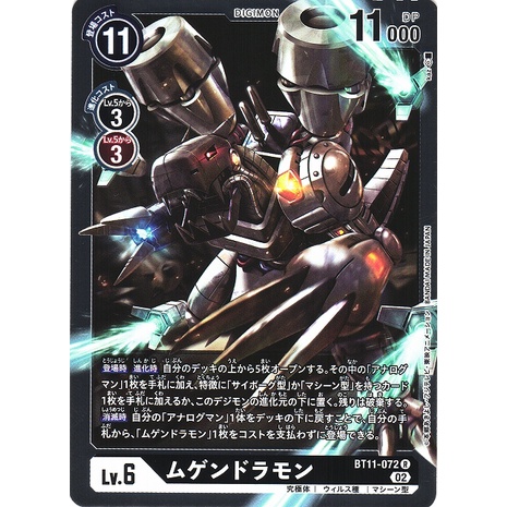 Digimon TCG BT11-072 Machinedramon Mugendramon R | Shopee Malaysia