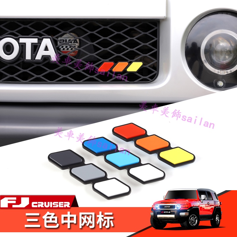 Suitable for Toyota FJ Cool Luze Modified Three-Color Mesh Label Car ...