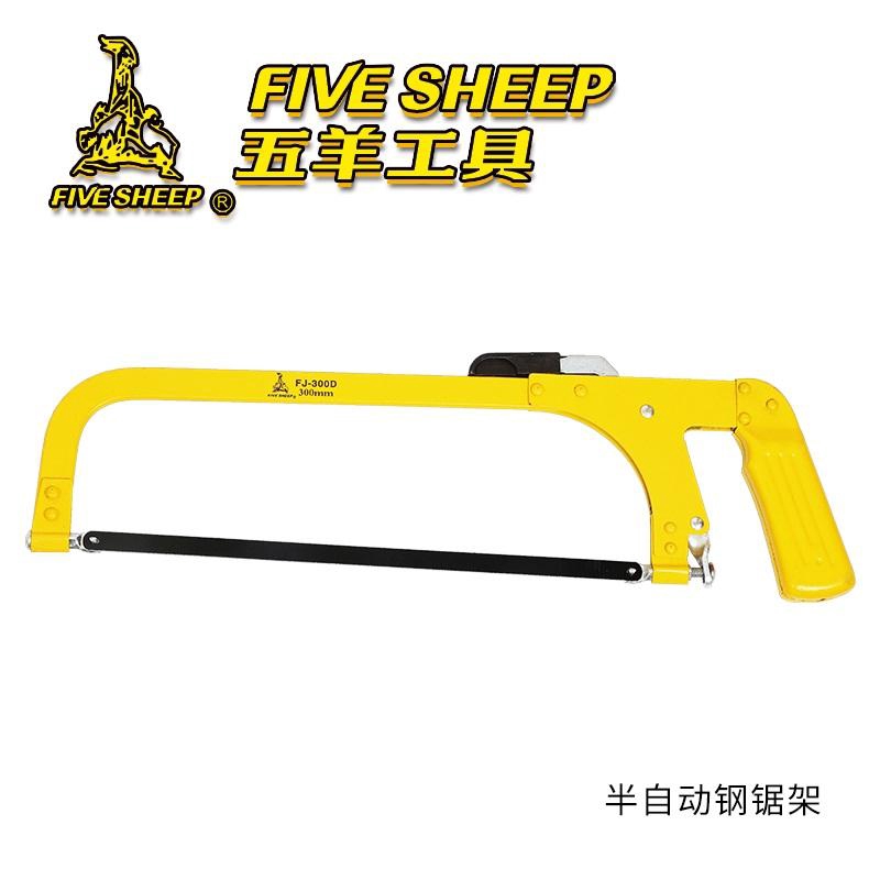 FIVE SHEEP Hacksaw home Metal Cutting German front hand with steel ...