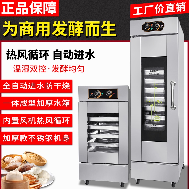 【HL】Yumai Fermentation Machine Commercial Steamed Bread Bread Fermenter ...