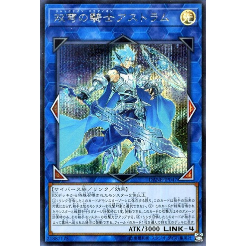 YUGIOH DANE-JP047 Mekk-Knight Crusadia Astram | Shopee Malaysia
