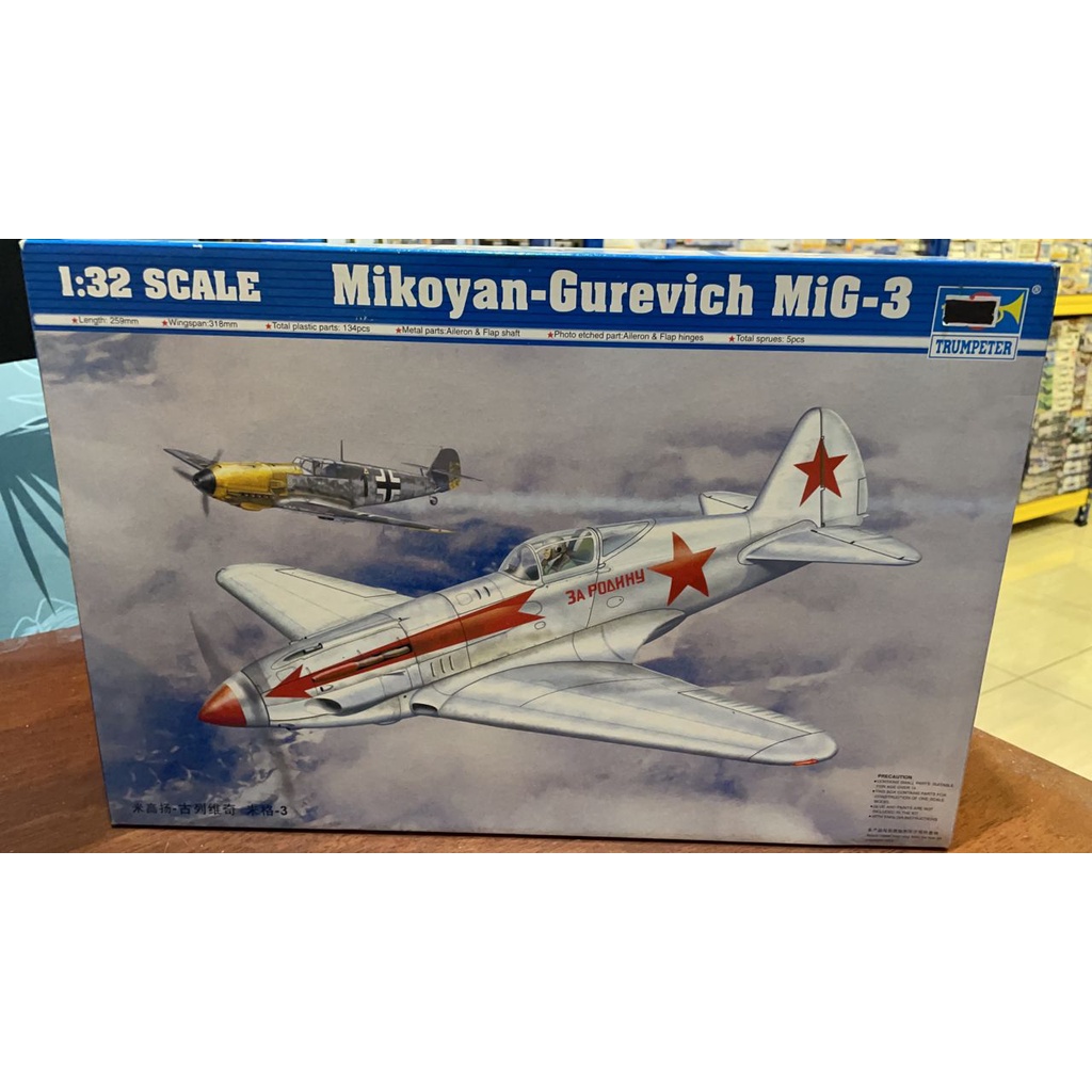 Trumpeter 02230 Mikoyan-Gurevich MiG-3 1/32 | Shopee Malaysia