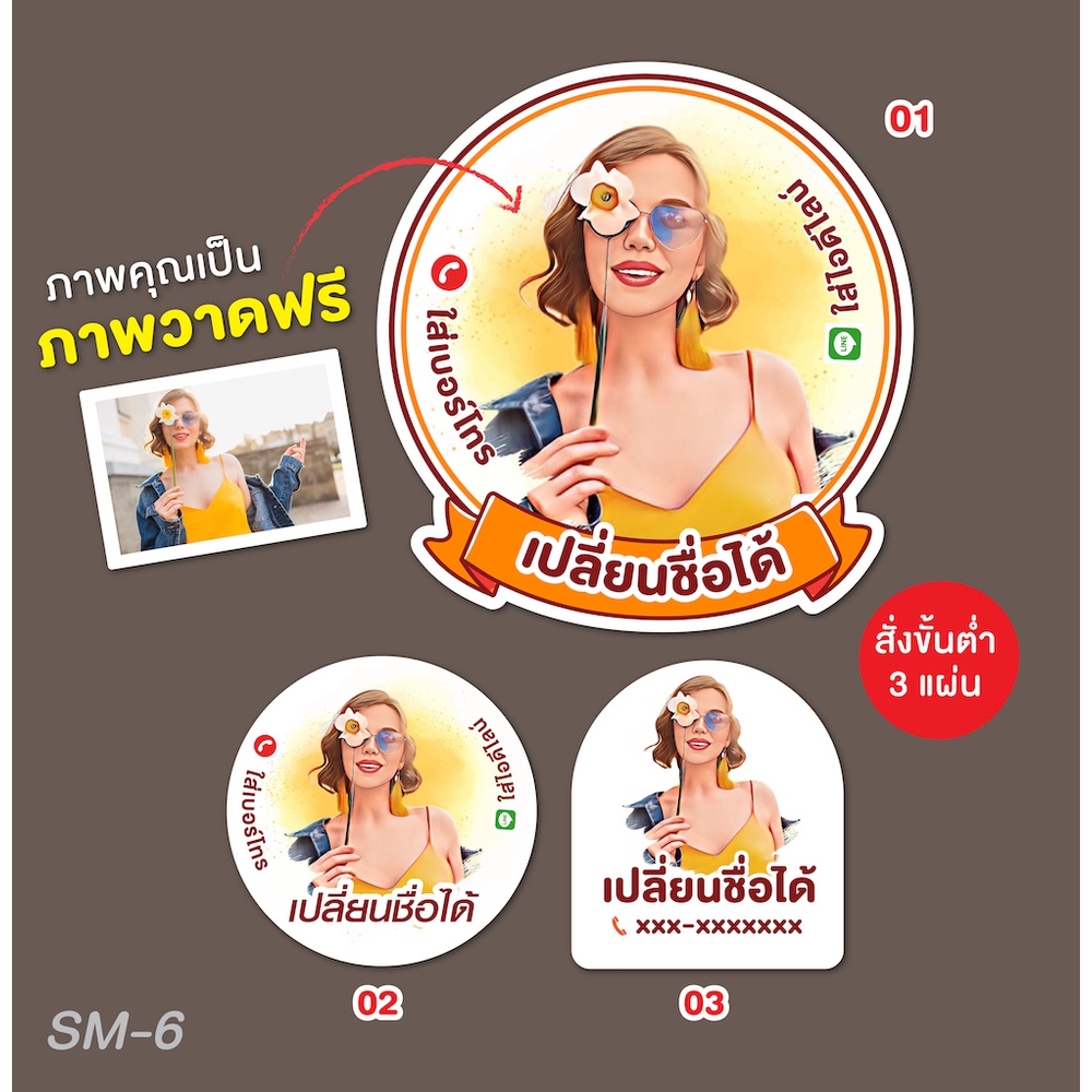 Logo Sticker To Draw Your Face For Free Message Fix [SM-6] | Shopee ...
