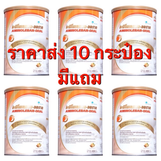 Aminoleban-Oral Aminole Flat-Oral 450 G/Can (10 Cans) Plus 1 Scoop ...