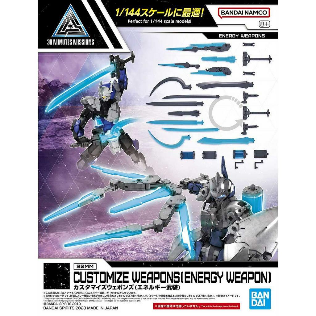 Customized Weapons (Energy Weapons) | Shopee Malaysia