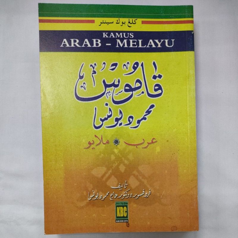 Kamus Arab Melayu Prof. Dr. Hj. Mahmud Yunus | Shopee Malaysia