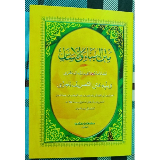 (Arab) Sorof Matan Bina' Wal Asas | Shopee Malaysia