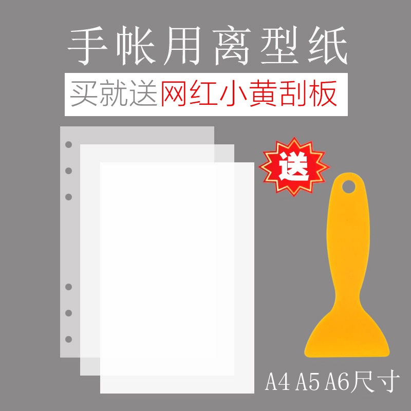 10sheets A4 A5 A6 Release Paper Washi Tape Loose Leaf Sticker Page 10 ...