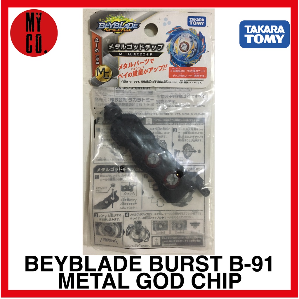 BEYBLADE BURST B-91 METAL GOD CHIP TAKARA TOMY | Shopee Malaysia