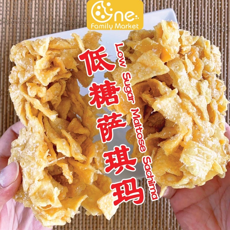 📣NEW ARRIVAL📣Ipoh Traditional Low Sugar Maltose Sachima(Shat Kek Ma ...