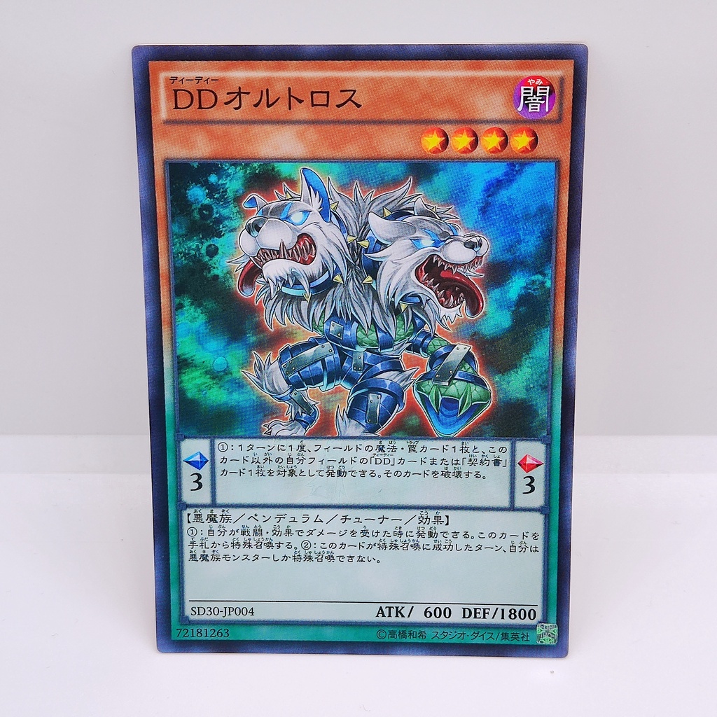 YGO YuGiOh Card SD30-JP004 | D/D Orthros | Japanese OCG | Shopee Malaysia