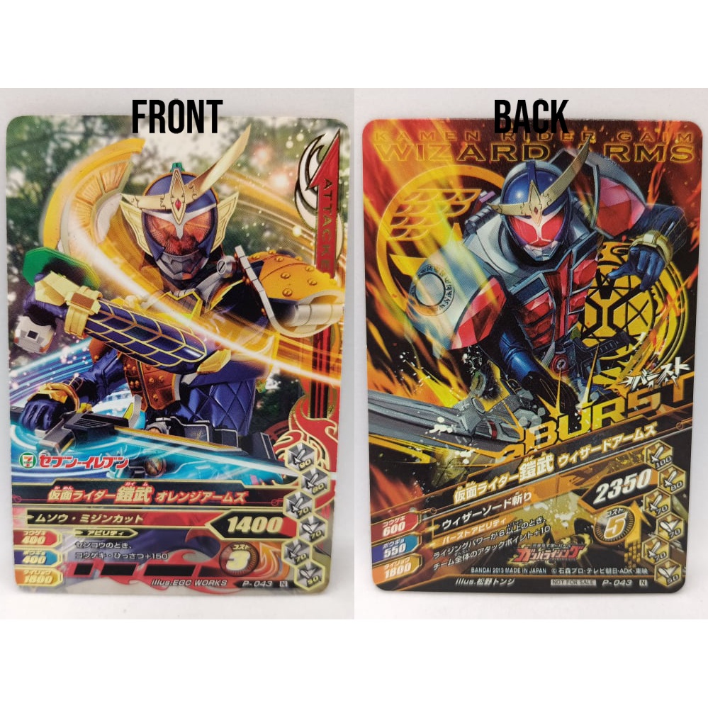 Ganbarizing Promo Cards version P (Part 1) Kamen Rider Wizard / Gaim ...