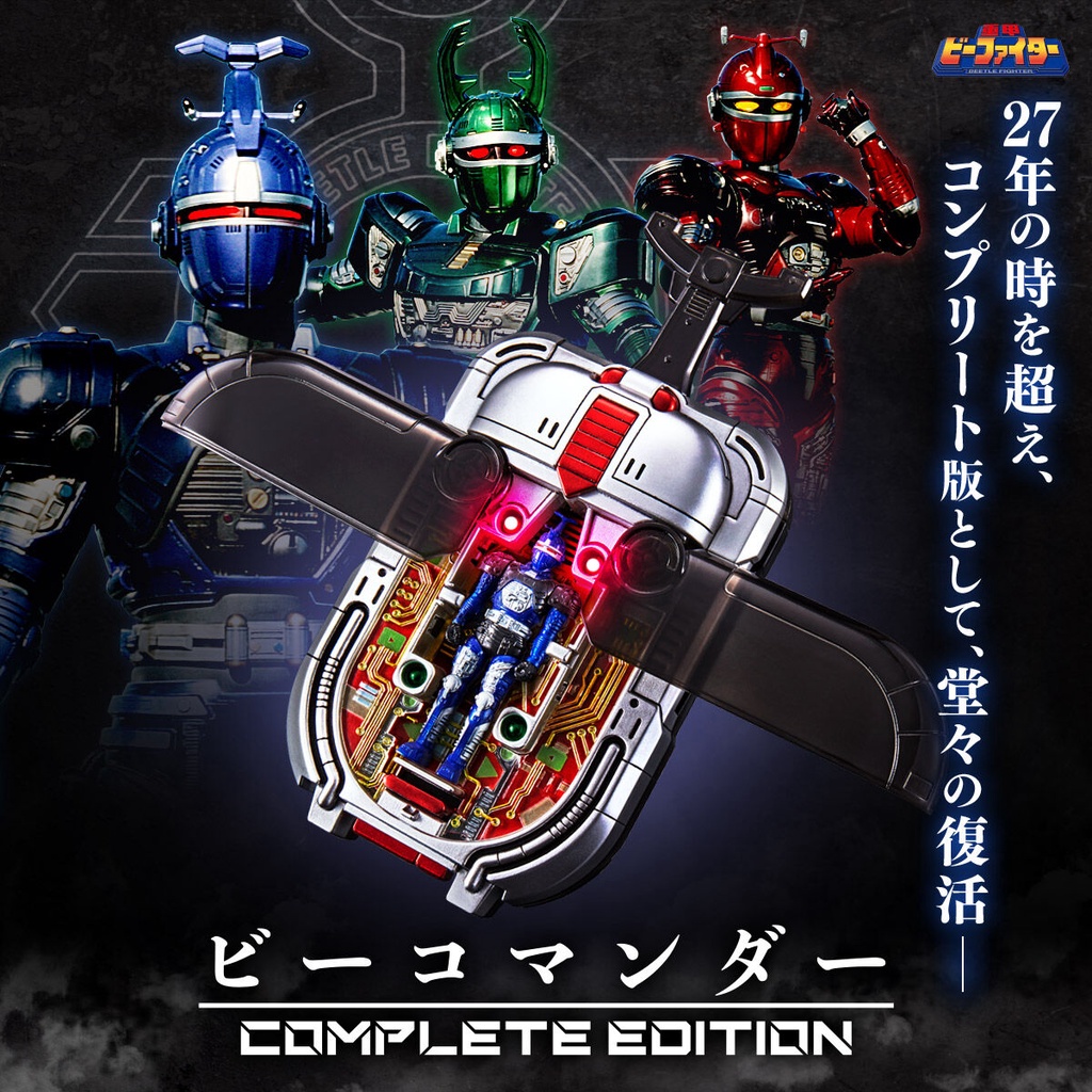 Premium Bandai Juukou B-Fighter B-Commander Complete Edition | Shopee ...