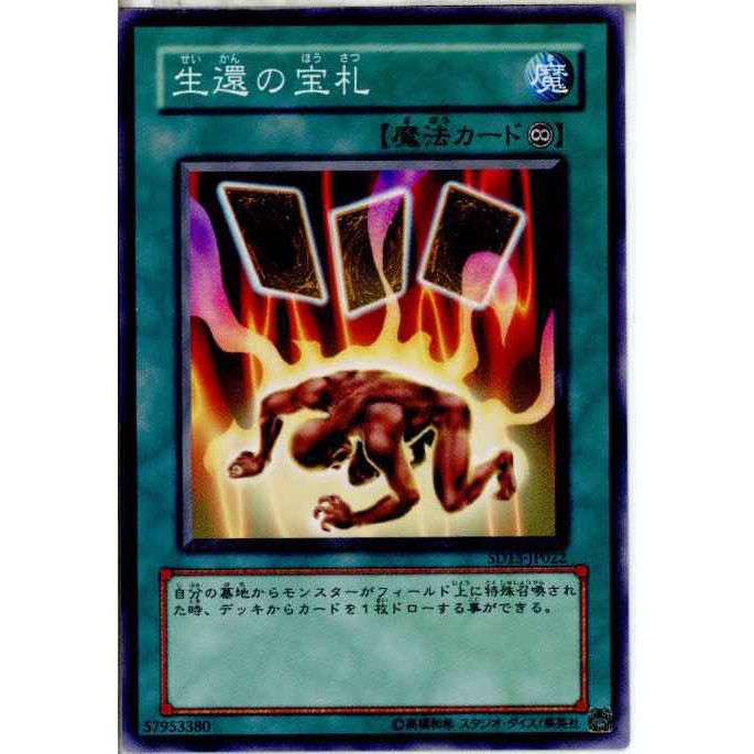 YUGIOH【唐老游戏王】日文正版 SD15-JP022 Card of Safe Return (Common) | Shopee Malaysia