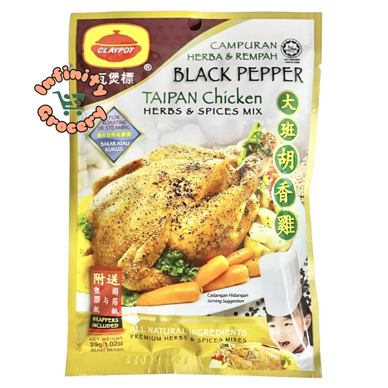 [Halal] 瓦煲標 大班胡香鸡 | ClayPot Black Pepper Taipan Chicken Herbs & Spices ...