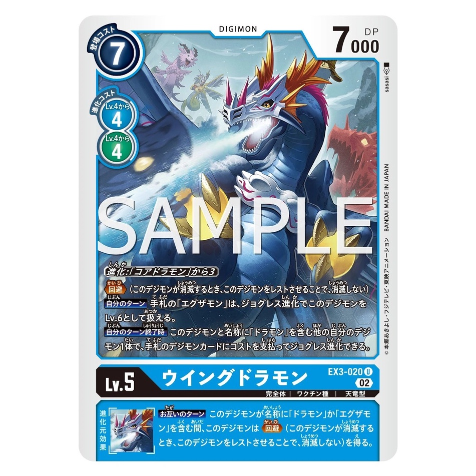 Wingdramon (EX3-020) (U) (JP) | Shopee Malaysia