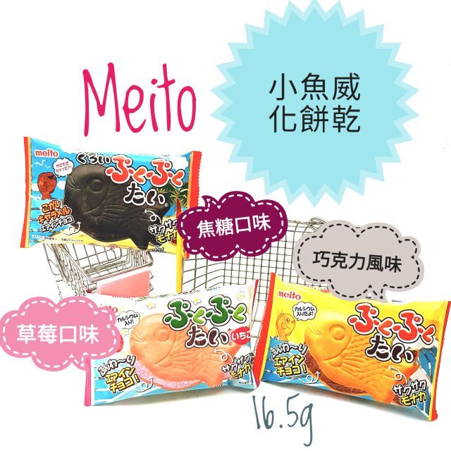 Japanese Famous Sugar MEITO Taiyaki Chocolate Cake Strawberry ...