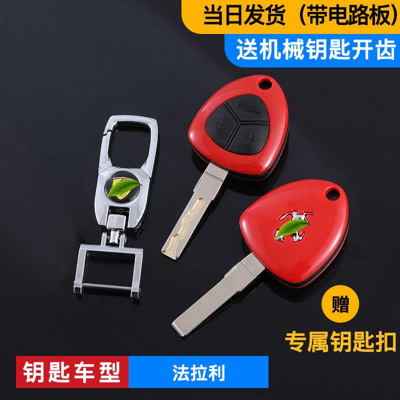 Lamborghini car key Daniel Maverick Mercedes-Benz G63 Ferrari Porsche ...