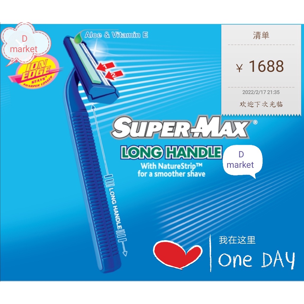 🎉🎉🎉Supermax SUPER-MAX twin blade razor(Gillette nacet/blue) 刀片剃须刀 ...