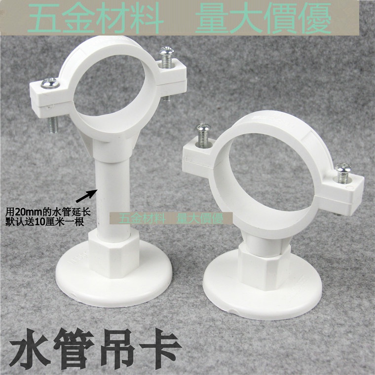 Pvc Water Pipe Elevator Drain Pipe Extension Pipe Clamp Plastic Water ...