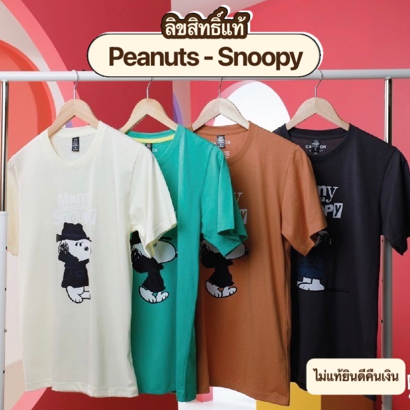 Snoopy Genuine Copyright T-Shirt Premium Grade Does Not Shrink Bias ...