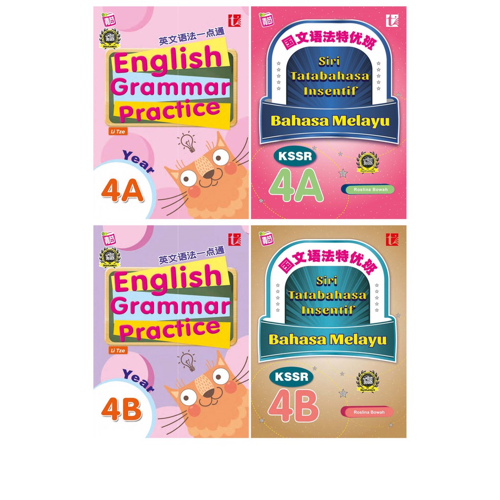 SJKC Primary 4 Workbook 4A 4B English Grammar Practice/Siri Tatabahasa Insentif 4A 4B Buku ...
