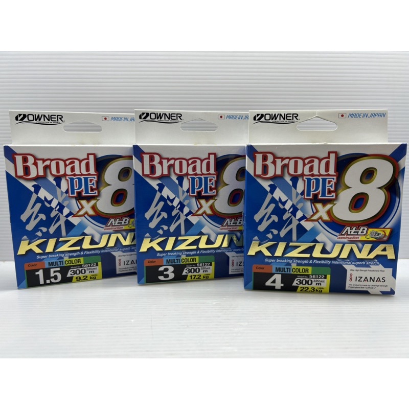 OWNER KIZUNA BROAD Multicolor PE X8 LINE 300M (56122) | Shopee Malaysia