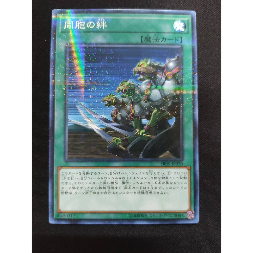 Ties of the Brethren SR05-JP030 (NPR) | Shopee Malaysia