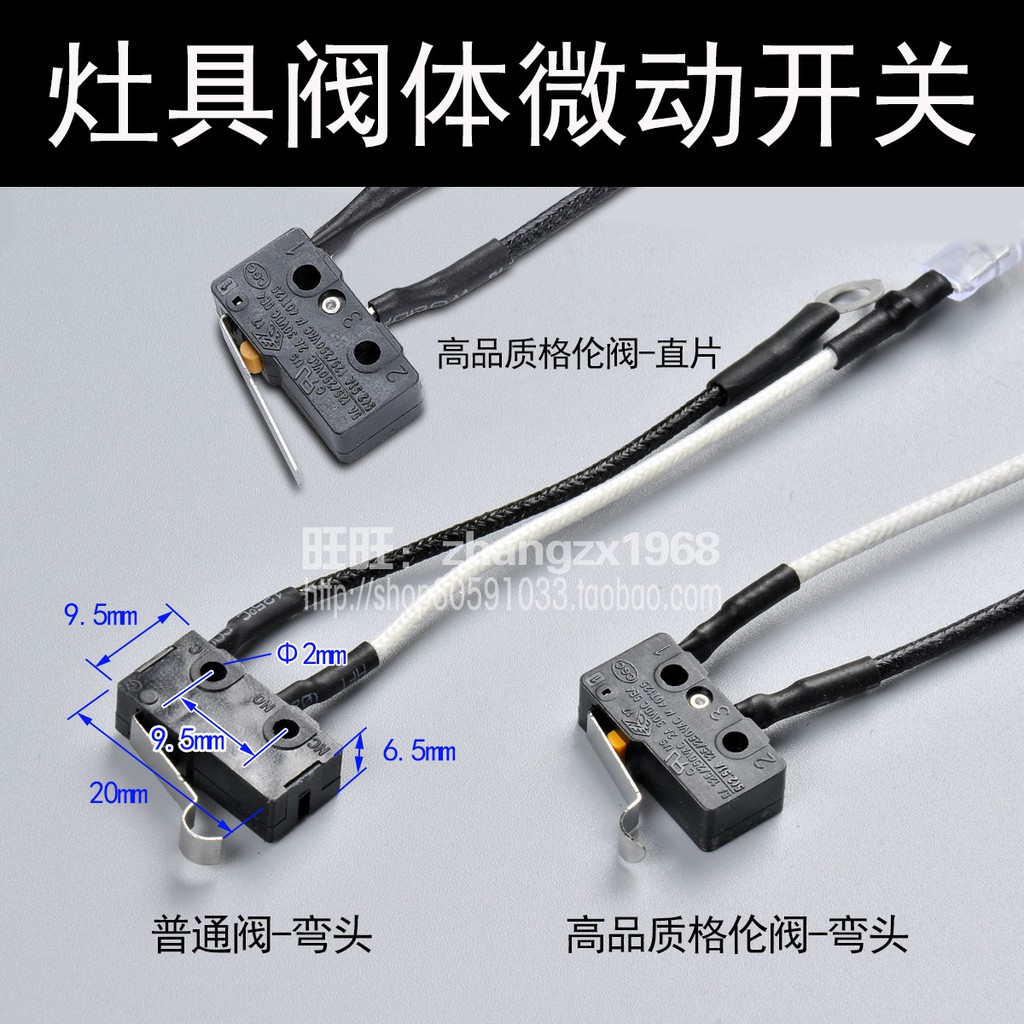 Micro switch Ignition switch Gas stove accessories Gas stove valve body ...