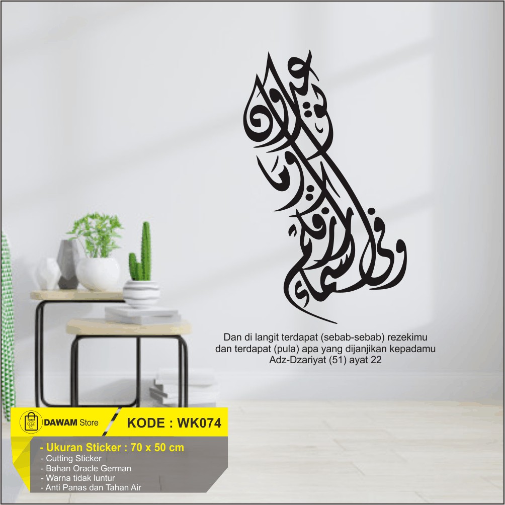 Glass Wall Sticker Calligraphy Cutting Wall Sticker Arabic Calligraphy ...