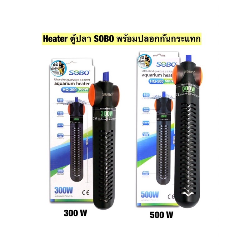 Aquarium Heater SOBO HQ-300W/HQ-500w | Shopee Malaysia