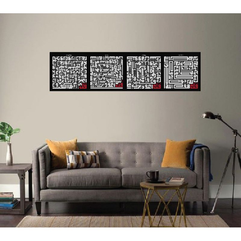 🔥HOT ITEM🔥 FRAME CANVAS ISLAMIC KHAT KUFI 4 QUL / 4 KUL (AL IKHLAS AL ...