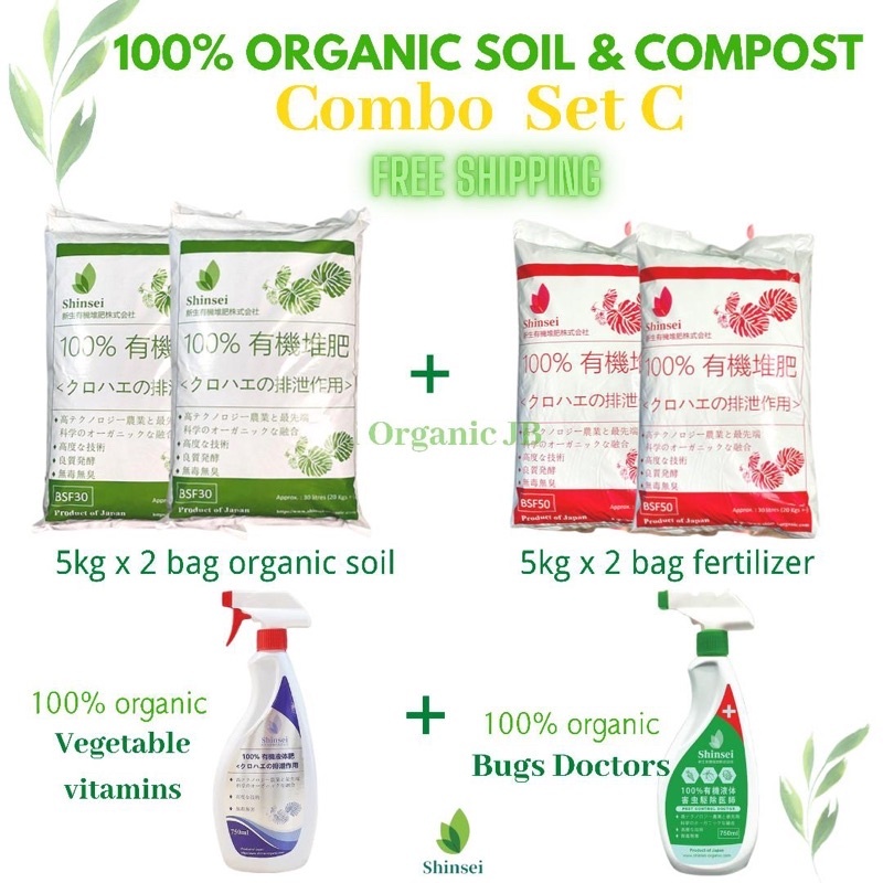 Shinsei Combo Set Soil /fertilizer, 5kg/7.5L,liquid Repellent ,Liquid ...