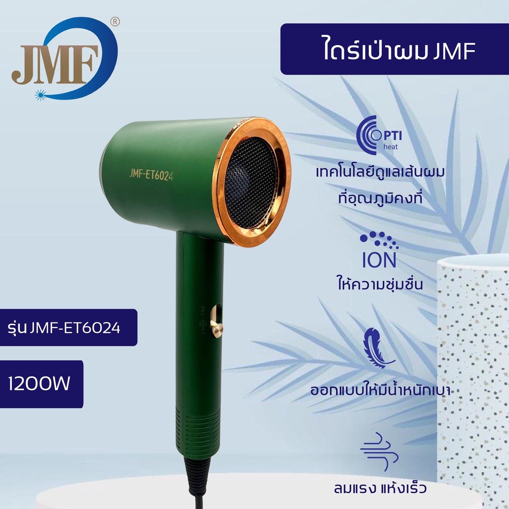 Hair Dryer: JMF Model JMF-ET6024 1200W | Shopee Malaysia