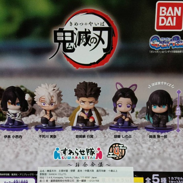 Gashapon Store Machine Demon Slayer Inui Kuro Minibus Neibu Kawa ...