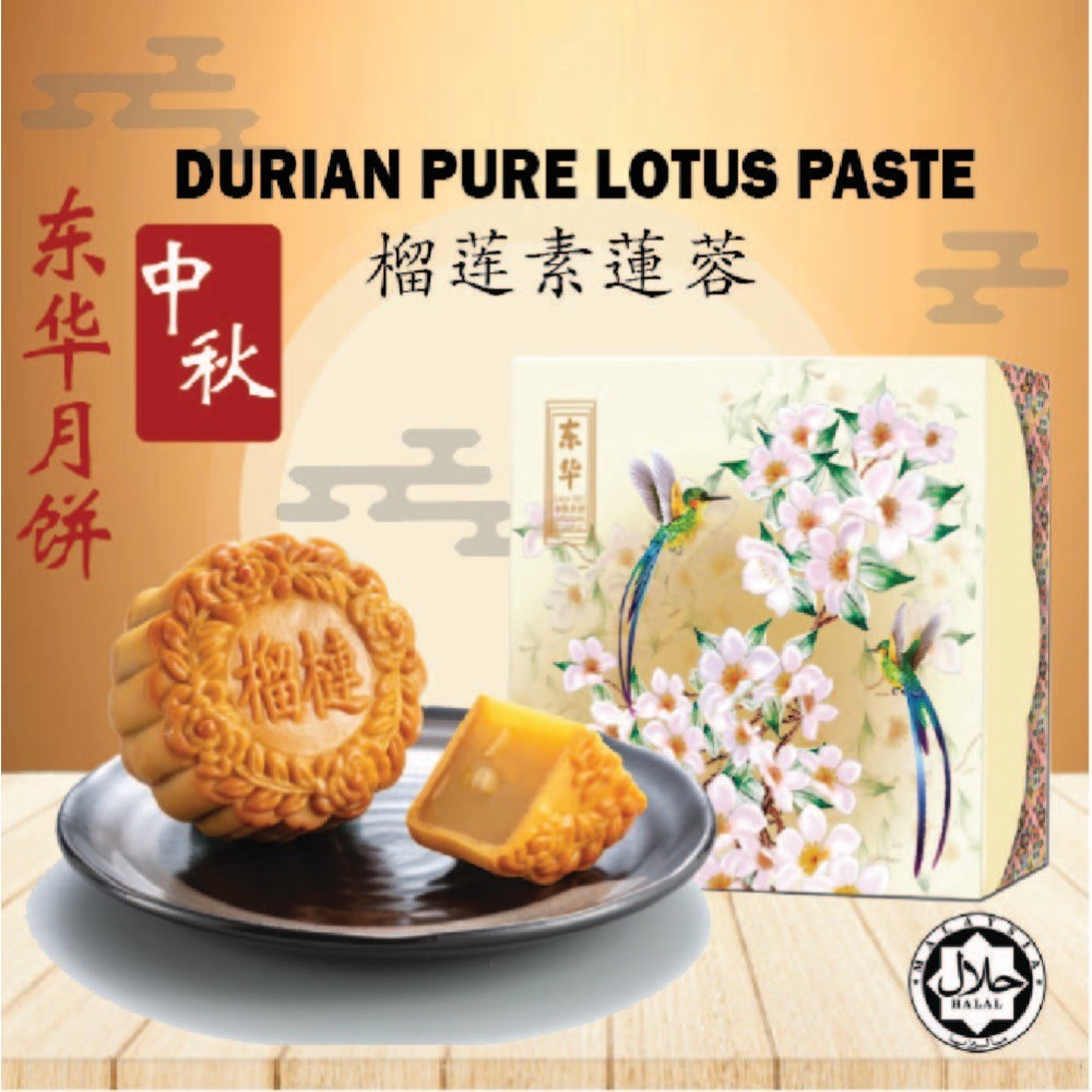 [ AWARD WINNING MOONCAKE + HALAL ] 4PCS Low Sugar DURIAN PURE LOTUS ...