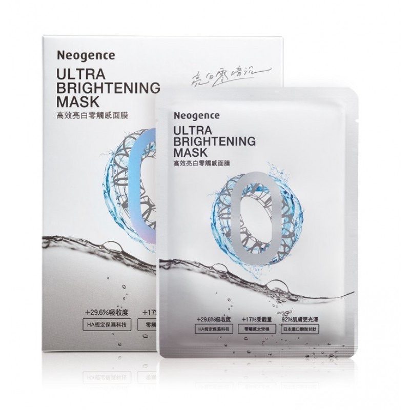 Neogence 🇹🇼 N9 Ultra Brightening Mask (5S’) | Shopee Malaysia